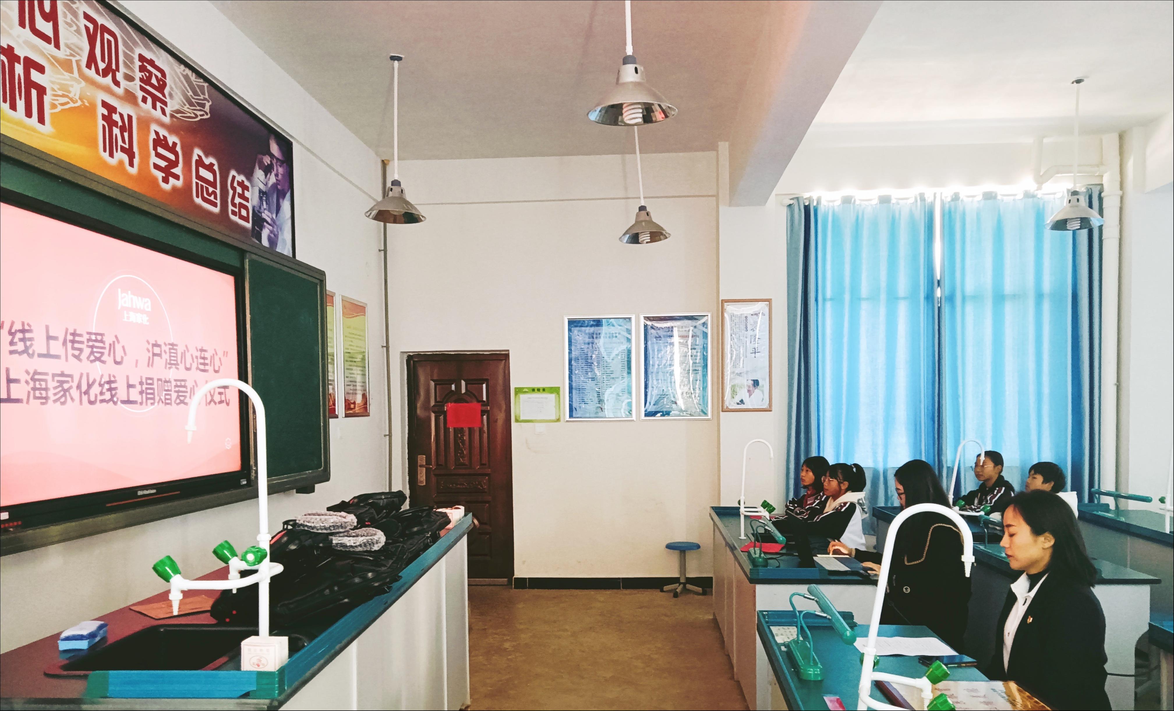 2022 Charity First Ceremony: Shanghai Jahwa x Yunnan Wenshan held an ...